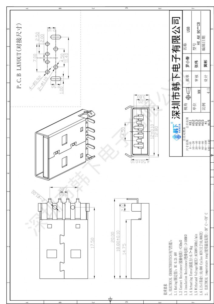 HX AM 90 CB specification page 1