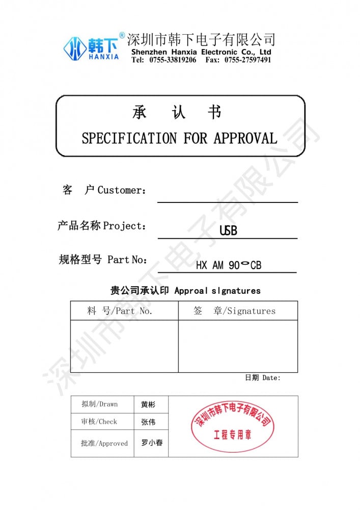 HX AM 90 CB specification page 2