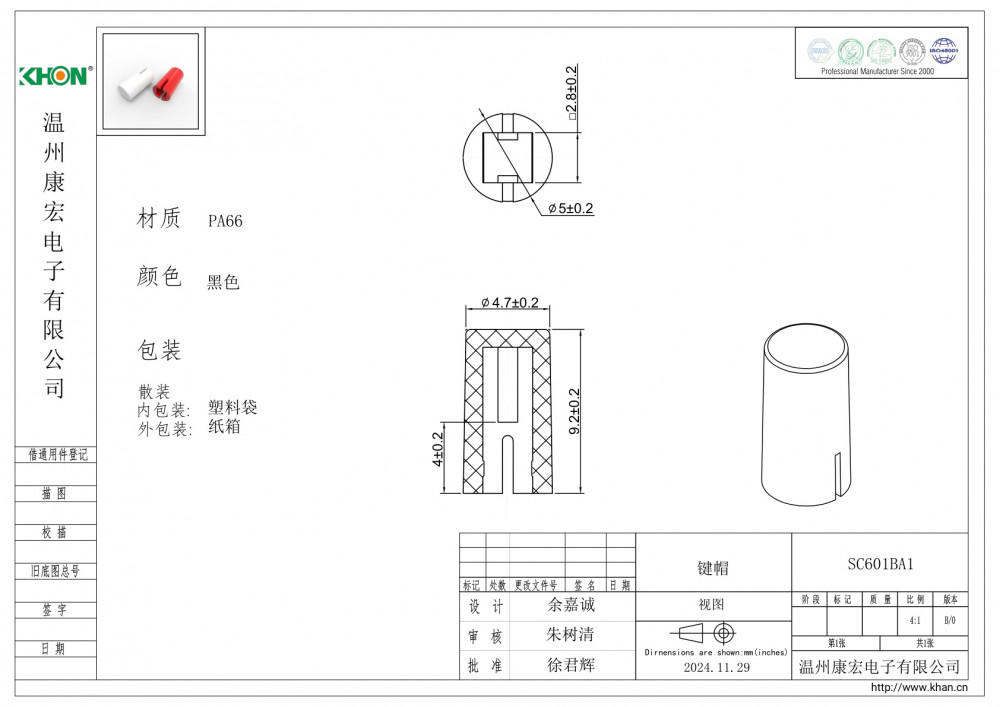 SC601BA1 product drawing