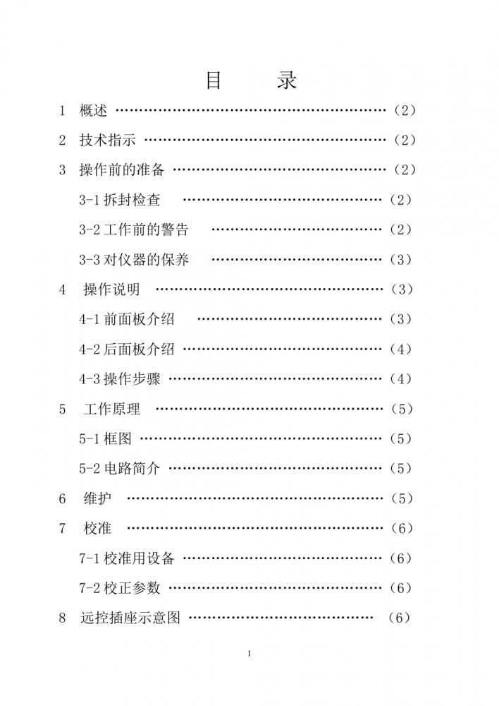 YD2665 manual page 1