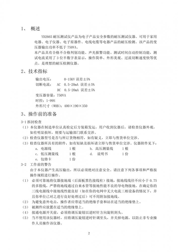 YD2665 manual page 2