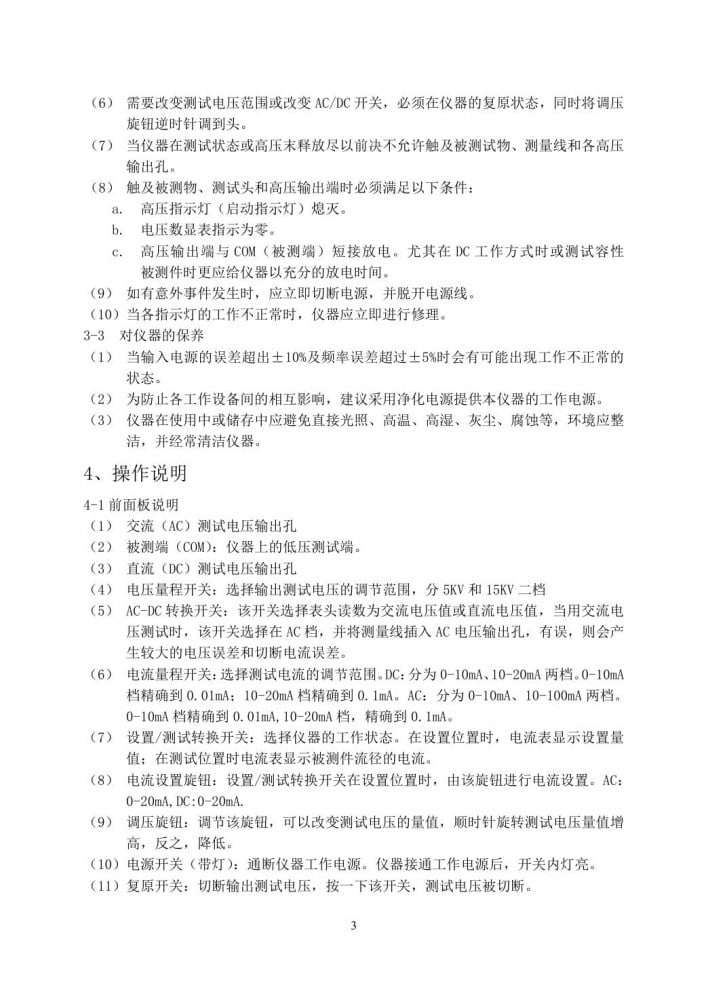 YD2665 manual page 3