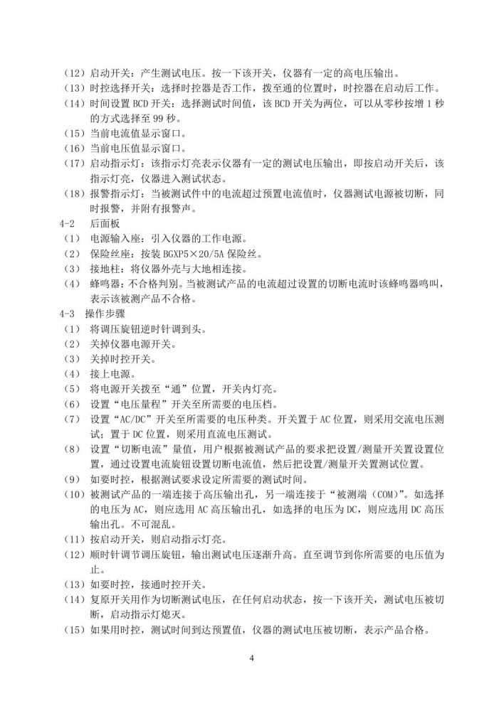 YD2665 manual page 4