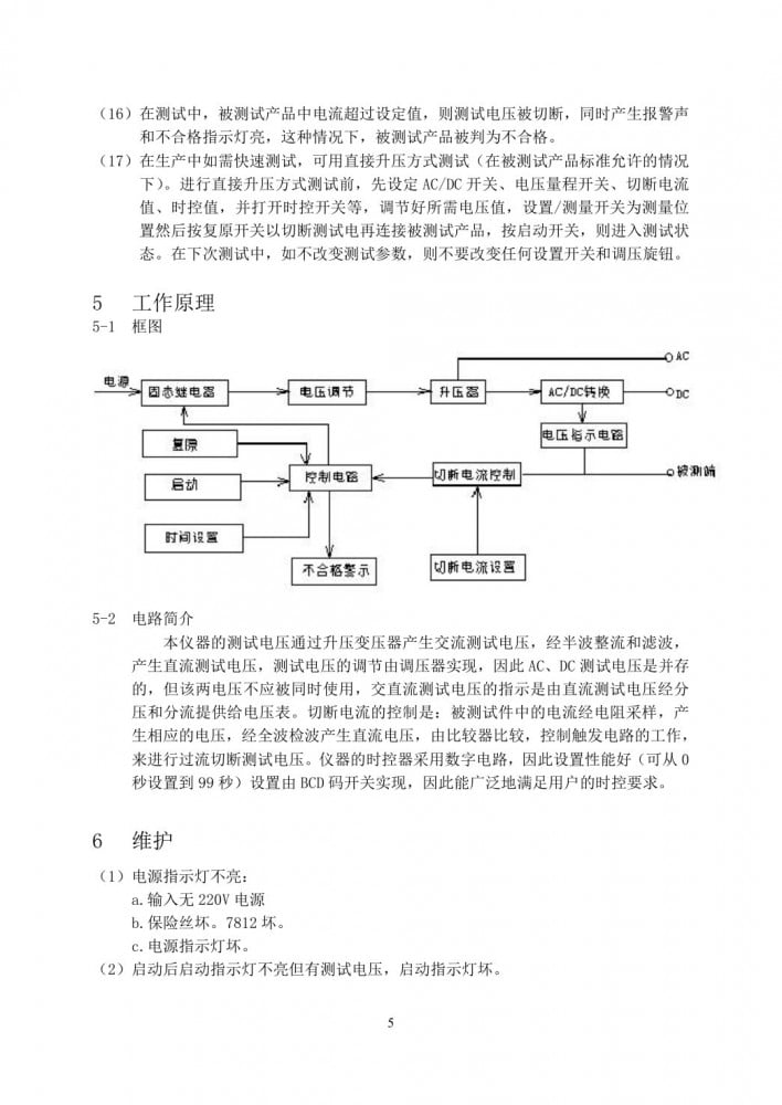 YD2665 manual page 5