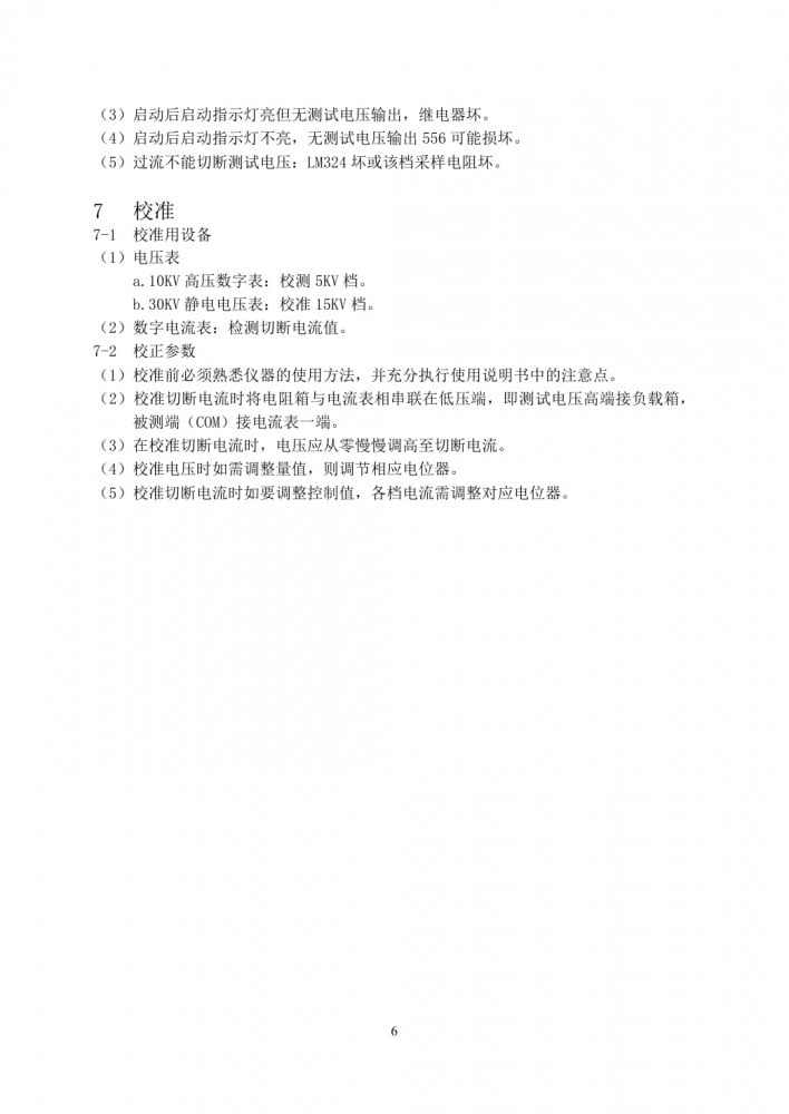YD2665 manual page 6