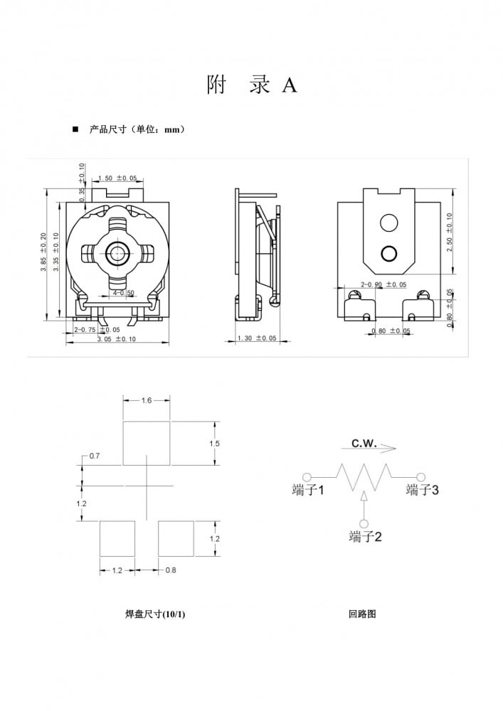 303-53 product specification page 7
