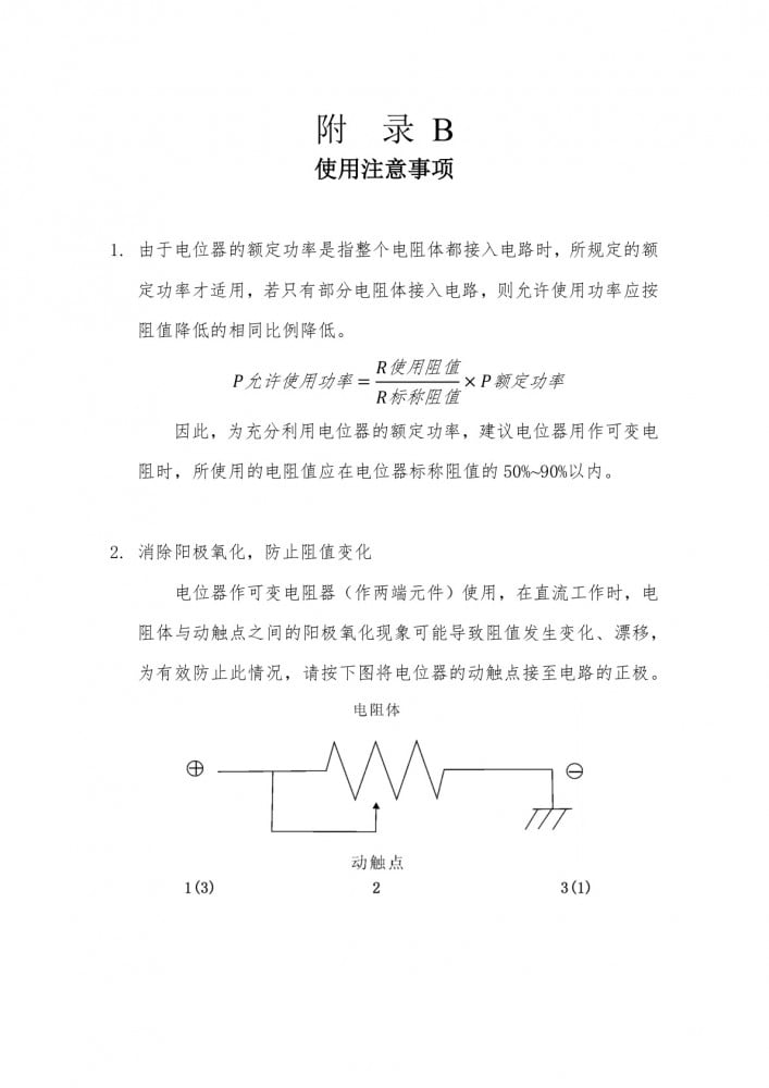 303-53 product specification page 9
