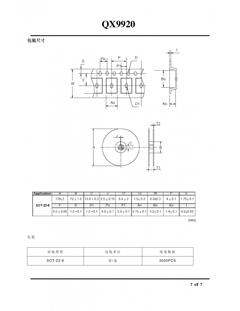 QX9920 datasheet page 7