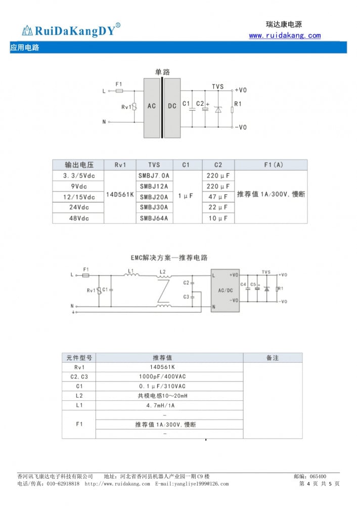 RAS5-5-WR2 datasheet page 4
