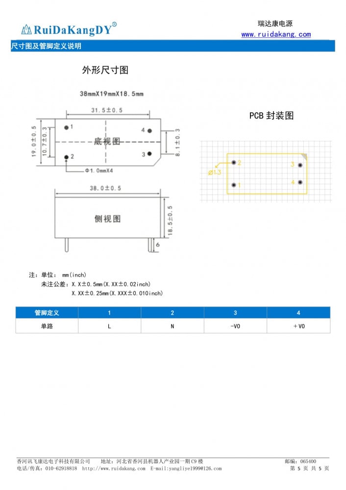RAS5-5-WR2 datasheet page 5