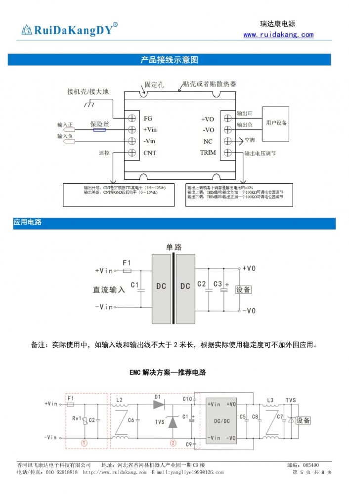 RMF150-110S48 datasheet page 5