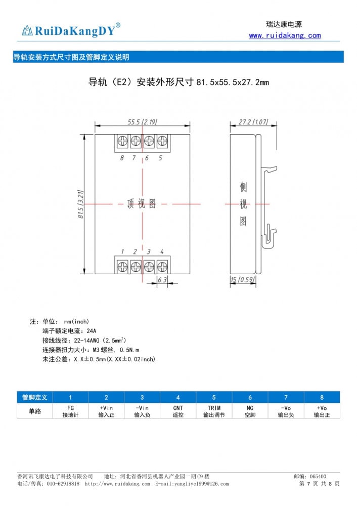 RMF150-110S48 datasheet page 7