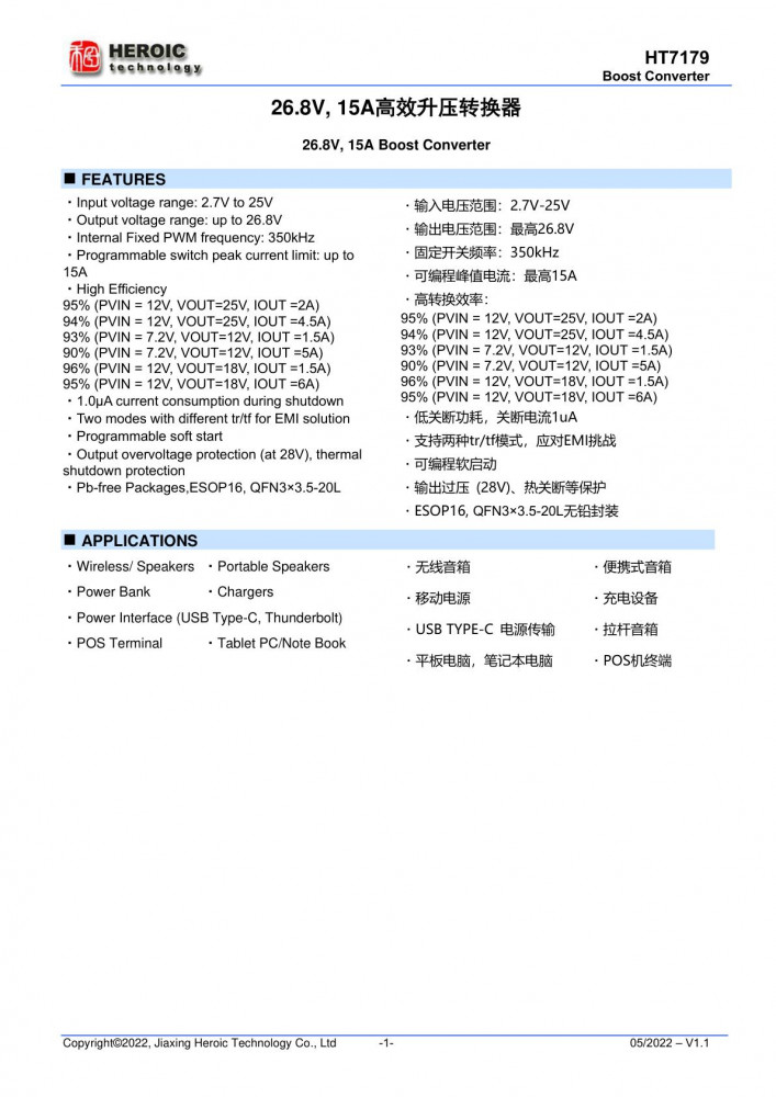 HT7179 datasheet page 1