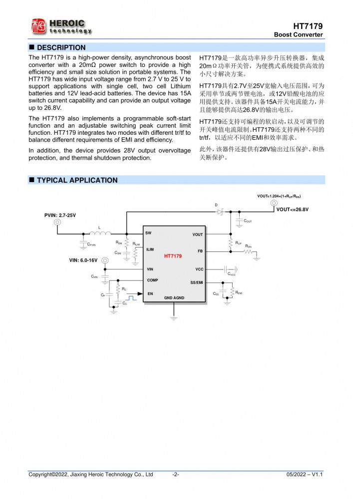 HT7179 datasheet page 2