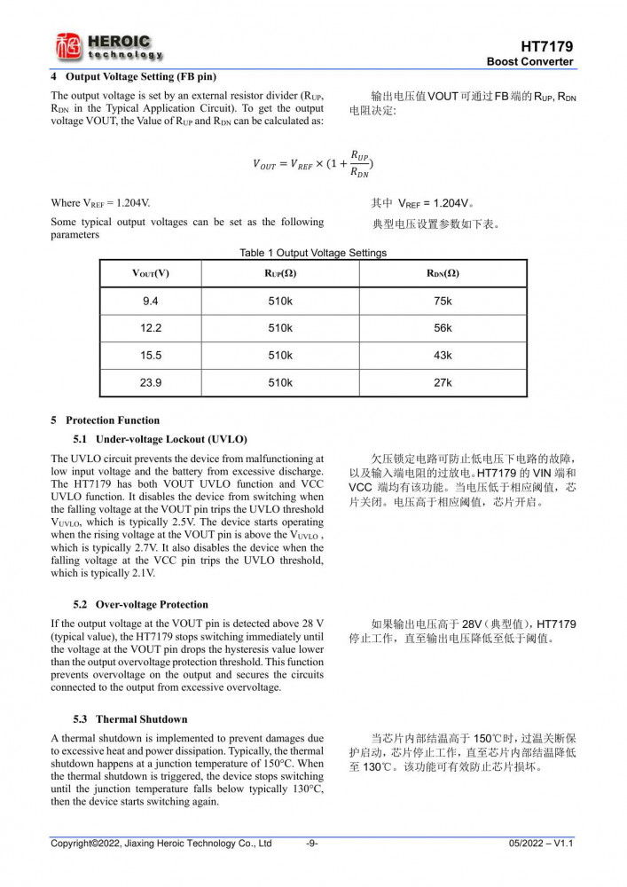 HT7179 datasheet page 9