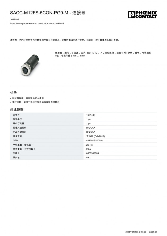 Phoenix Contact 1681486 product document page 1