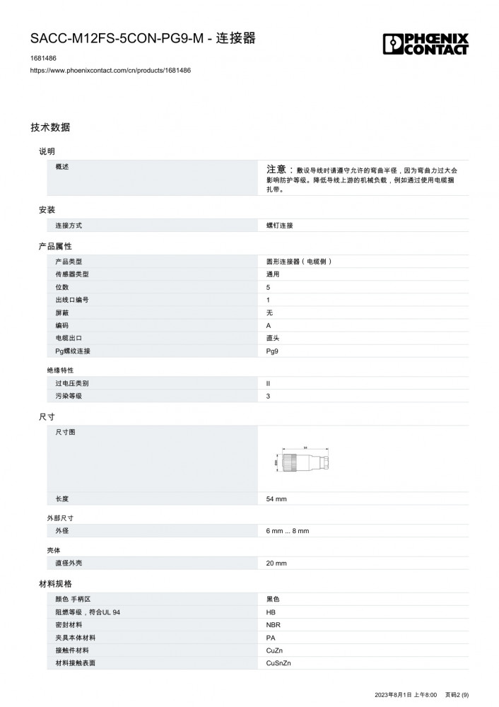 Phoenix Contact 1681486 product document page 2