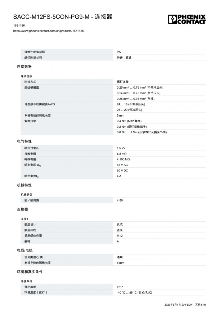 Phoenix Contact 1681486 product document page 3
