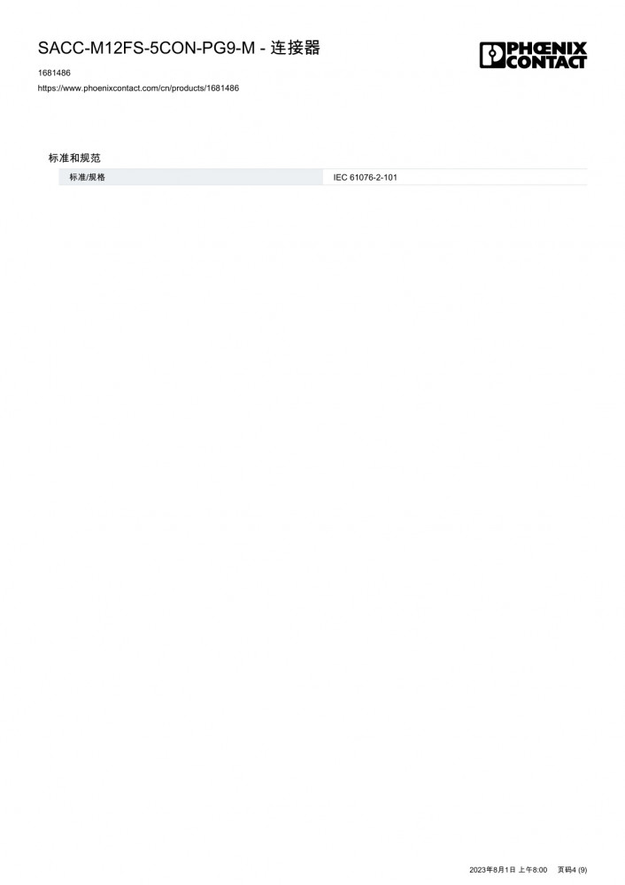 Phoenix Contact 1681486 product document page 4