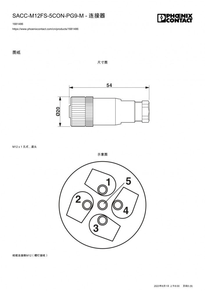 Phoenix Contact 1681486 product document page 5
