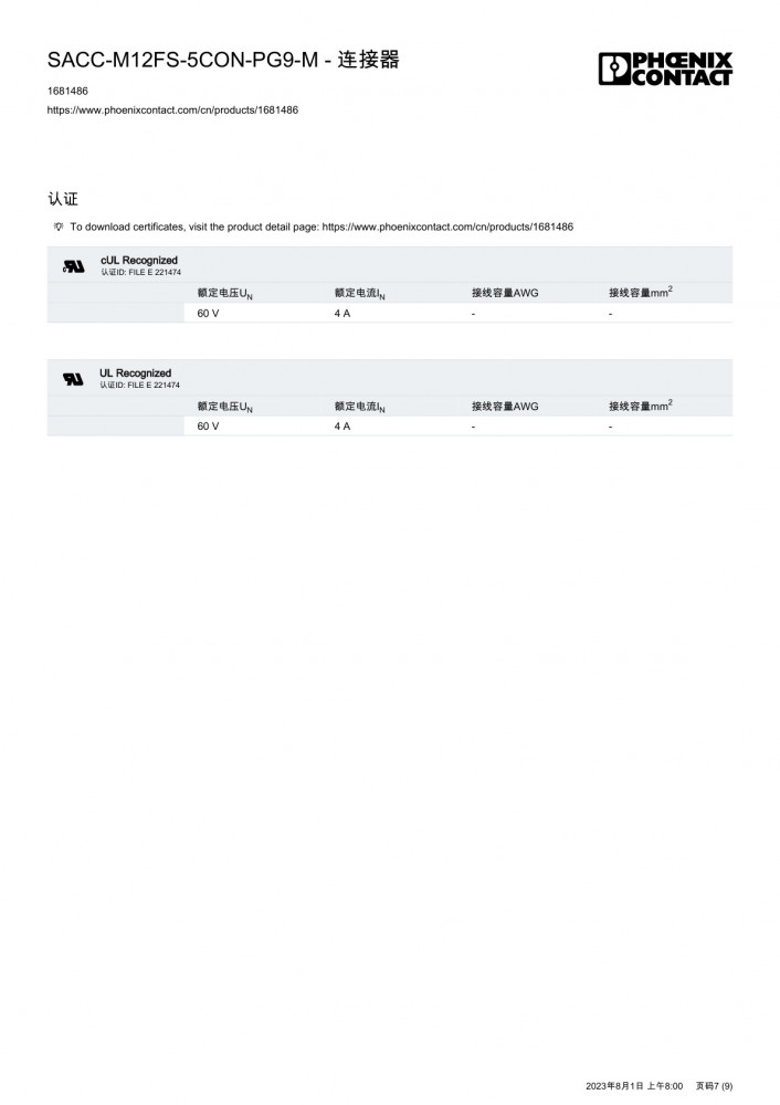 Phoenix Contact 1681486 product document page 7