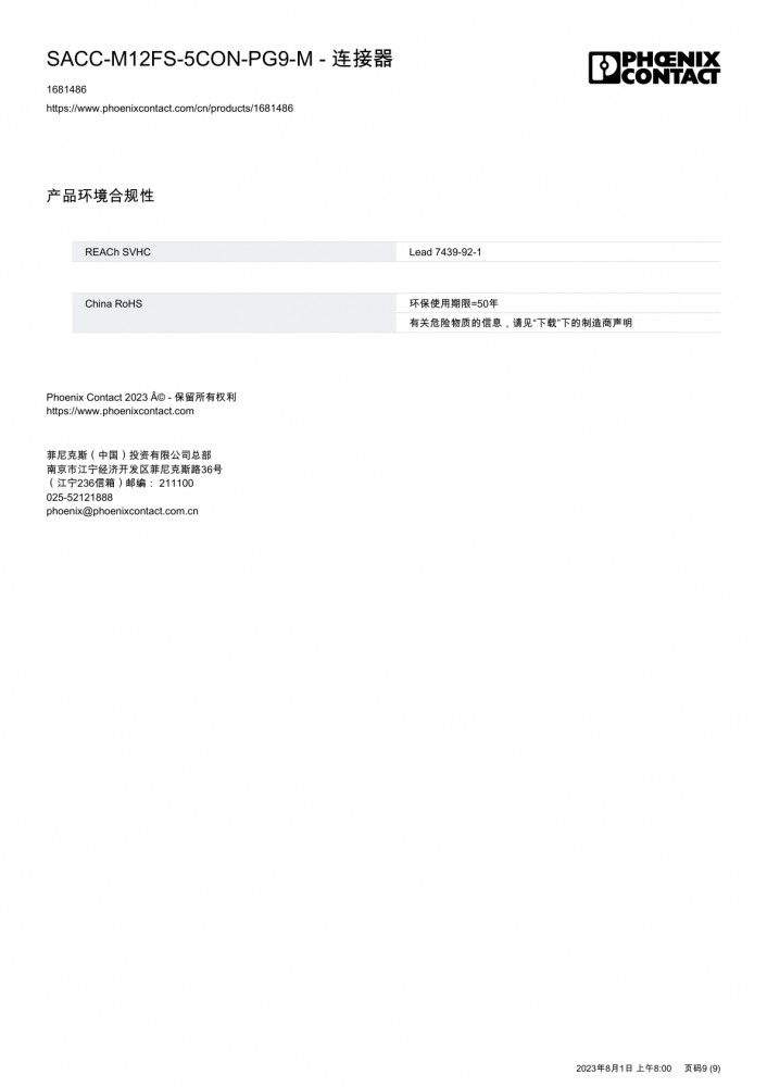 Phoenix Contact 1681486 product document page 9