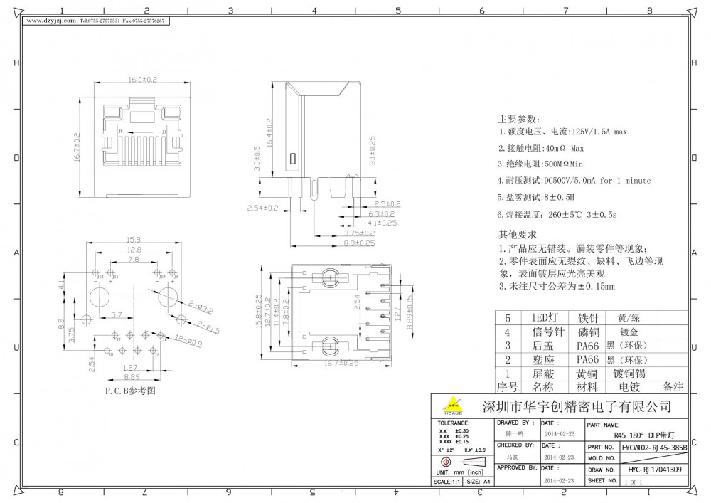 HOAUC HYCW102-RJ45-385B technical drawing