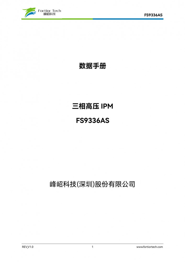 FS9336AS datasheet page 1