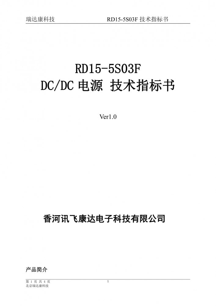 RD15-5S03F datasheet page 1