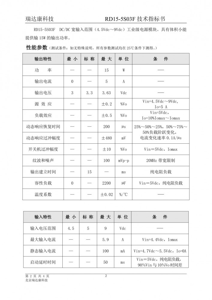 RD15-5S03F datasheet page 2