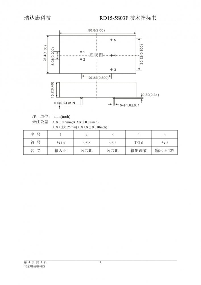 RD15-5S03F datasheet page 4