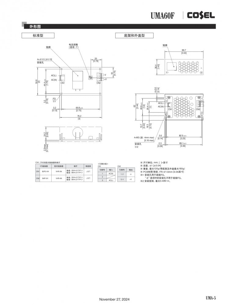 Cosel UMA30F-5 document page 5