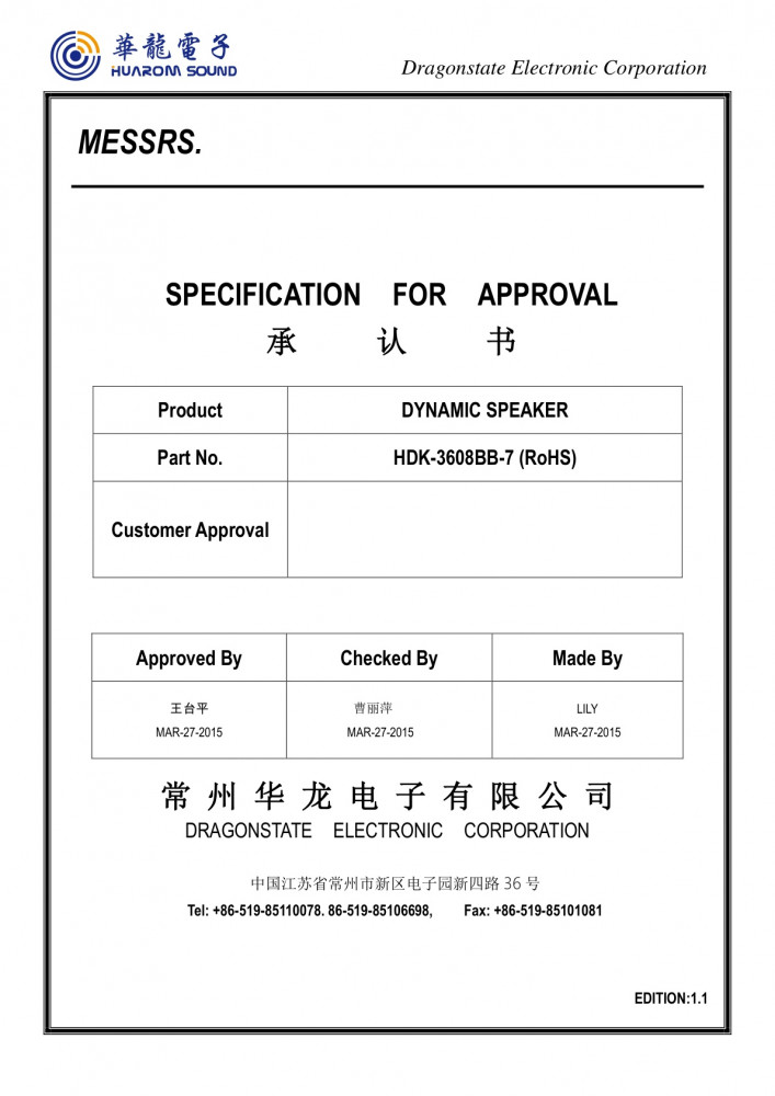 HDK-3608BB-7 specification approval page 1