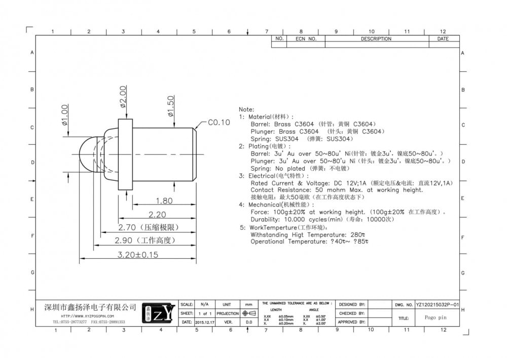 YZ120215032P-01 specification page 3