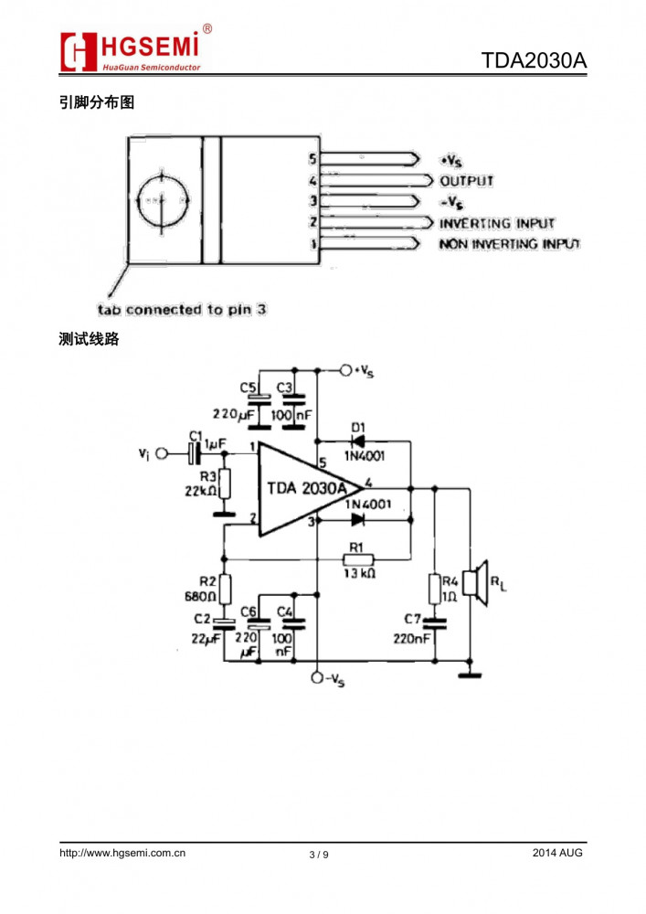 TDA2030ATB datasheet page 3