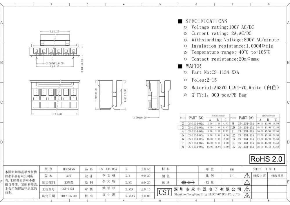 CST CS-1134-03A technical drawing page 1