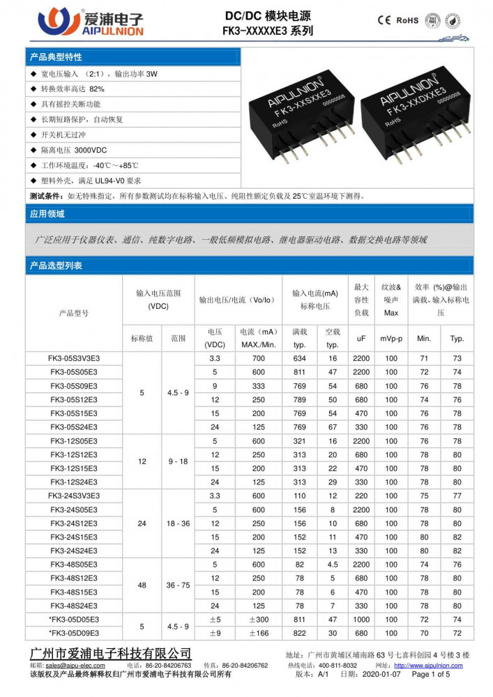 FK3 series datasheet page 1