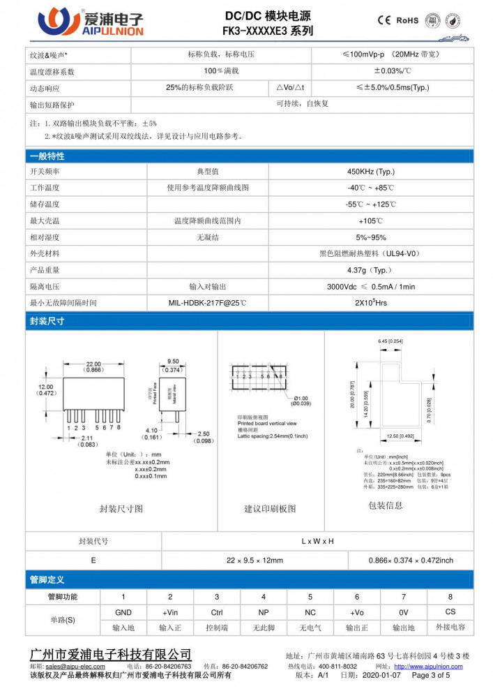 FK3 series datasheet page 3