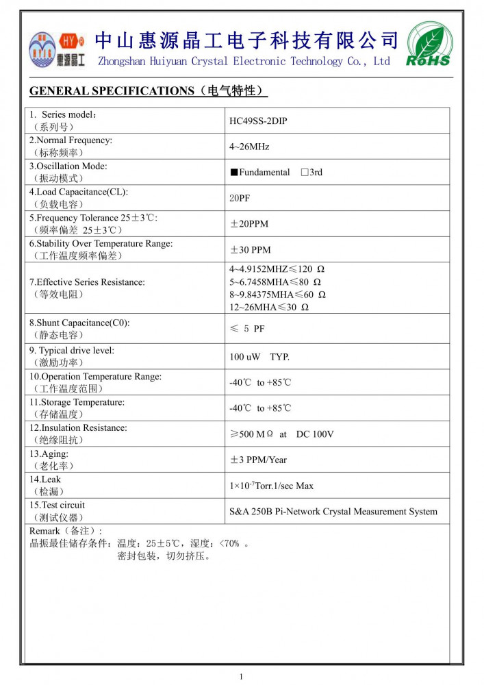 HY49152M49SSOB2T02 technical document page 1