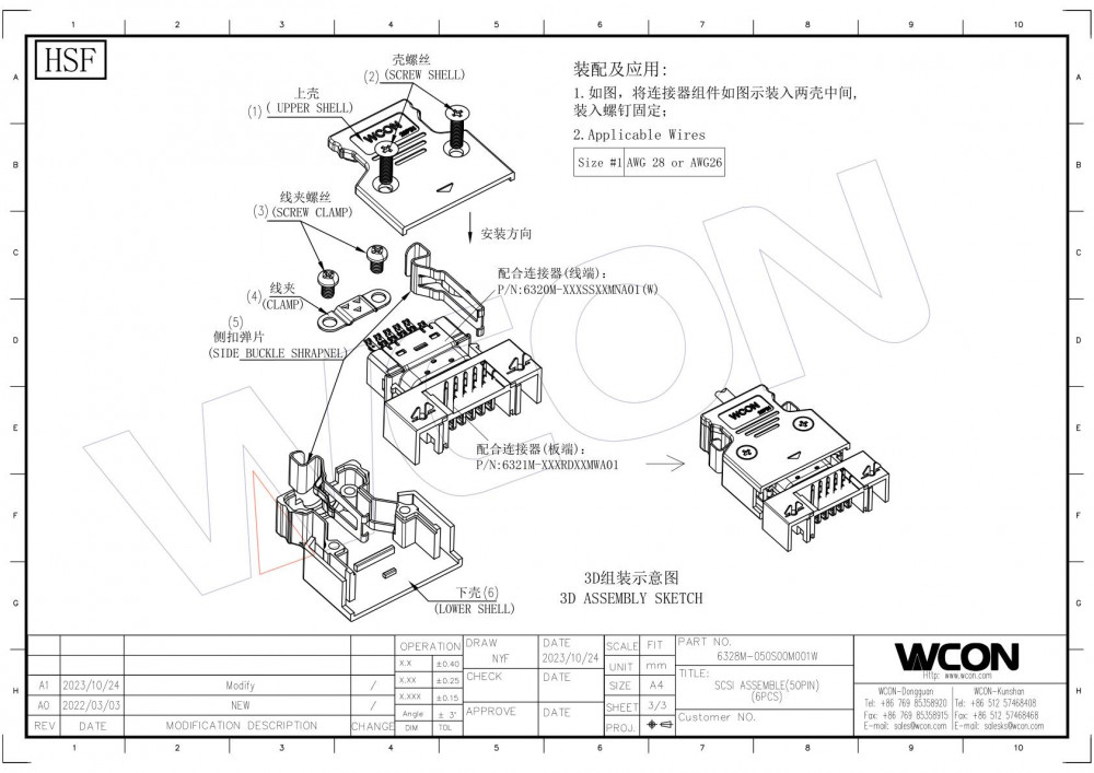 Wcon 6328M-050S00M001W technical drawing, page 3