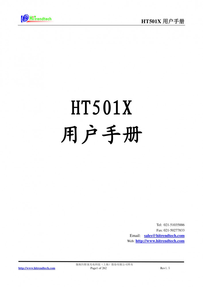 HT5013 document page 1