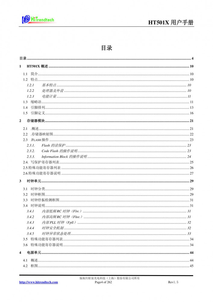 HT5013 document page 4