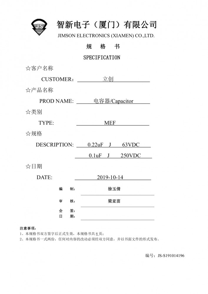 MEF104J250D01 specification page 1