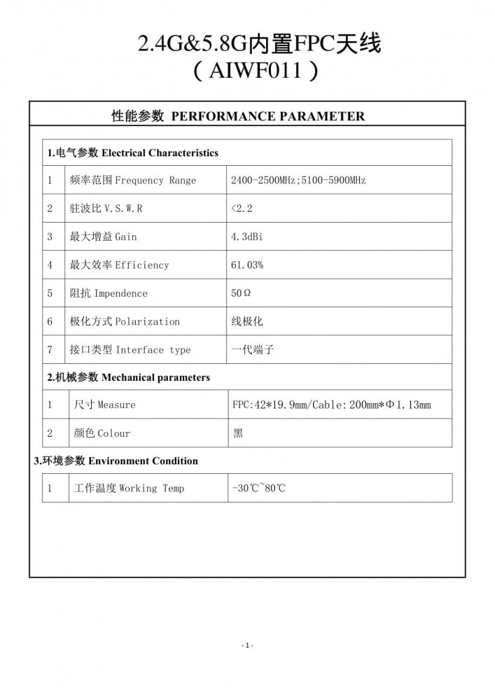 AIWF011 technical document page 1