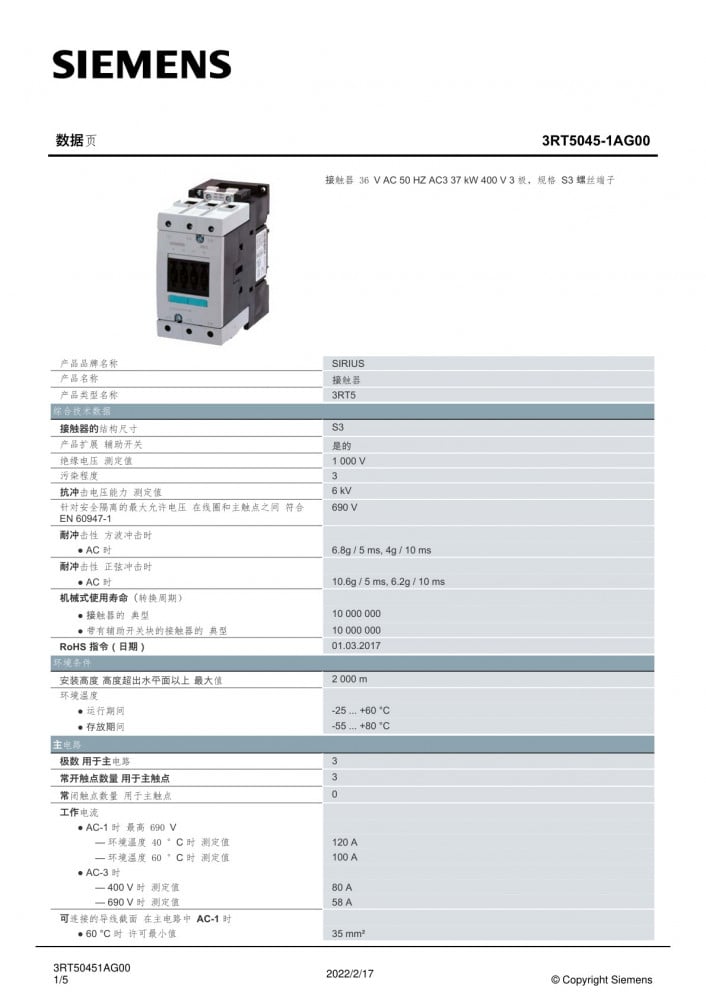 3RT50451AG00 datasheet page 1