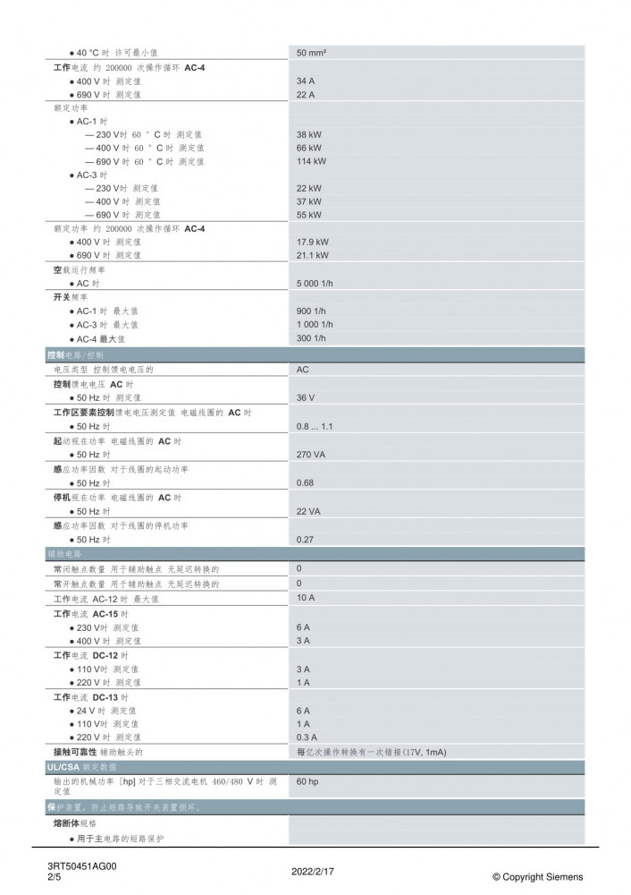 3RT50451AG00 datasheet page 2
