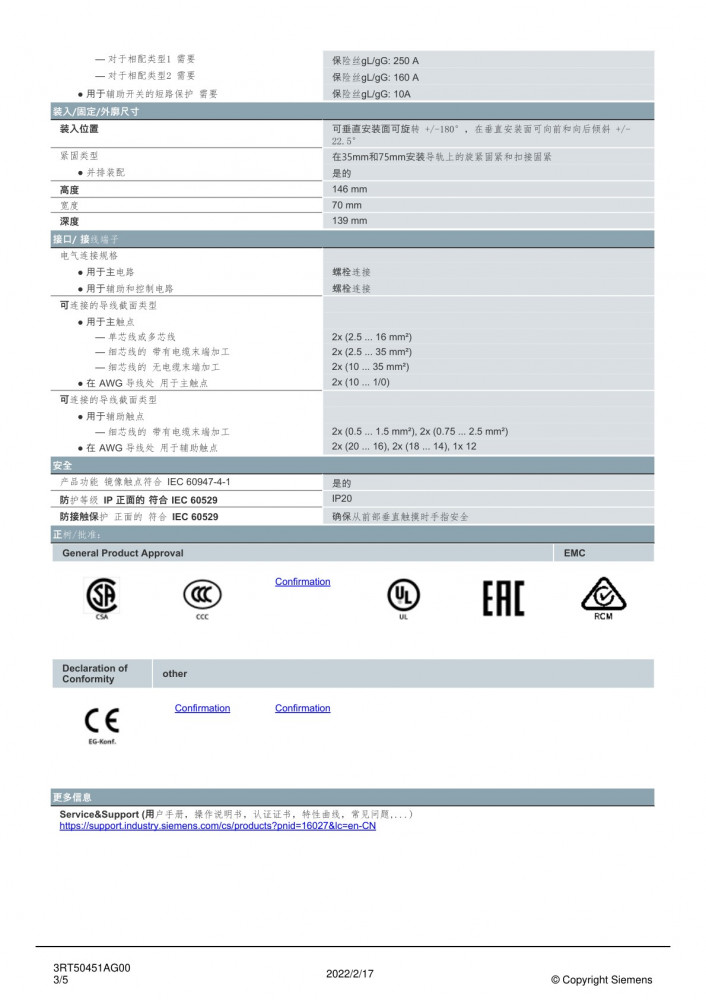 3RT50451AG00 datasheet page 3