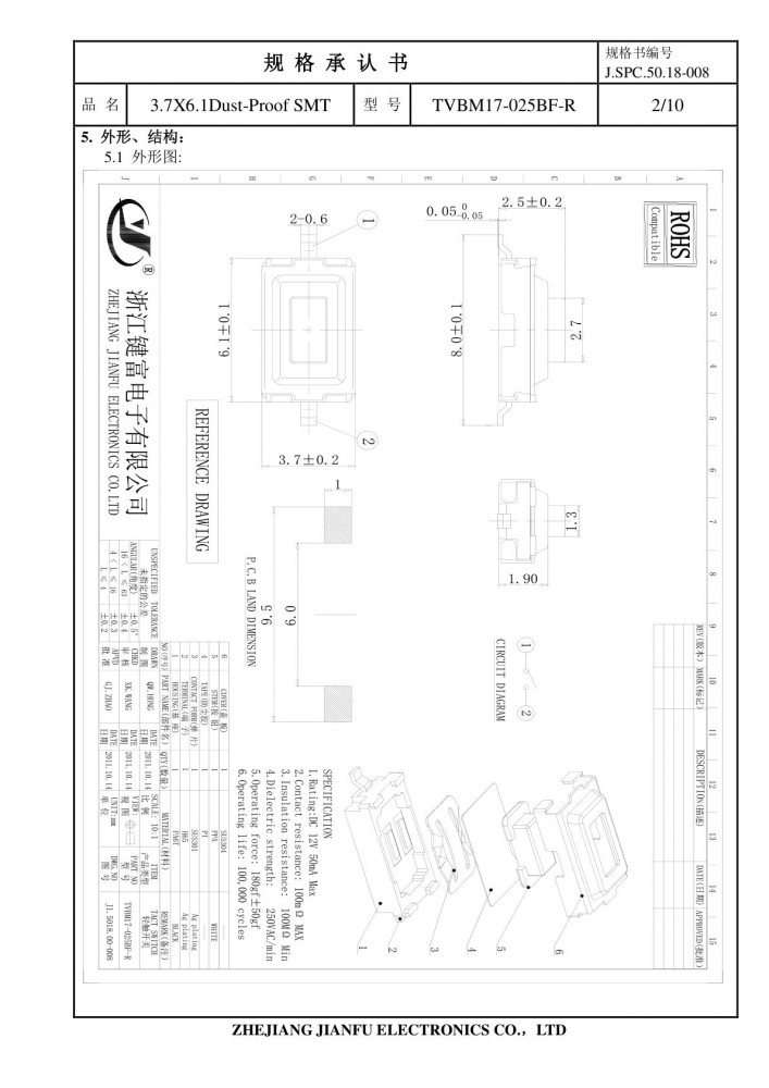 TVBM17-025BF-R specification page 3