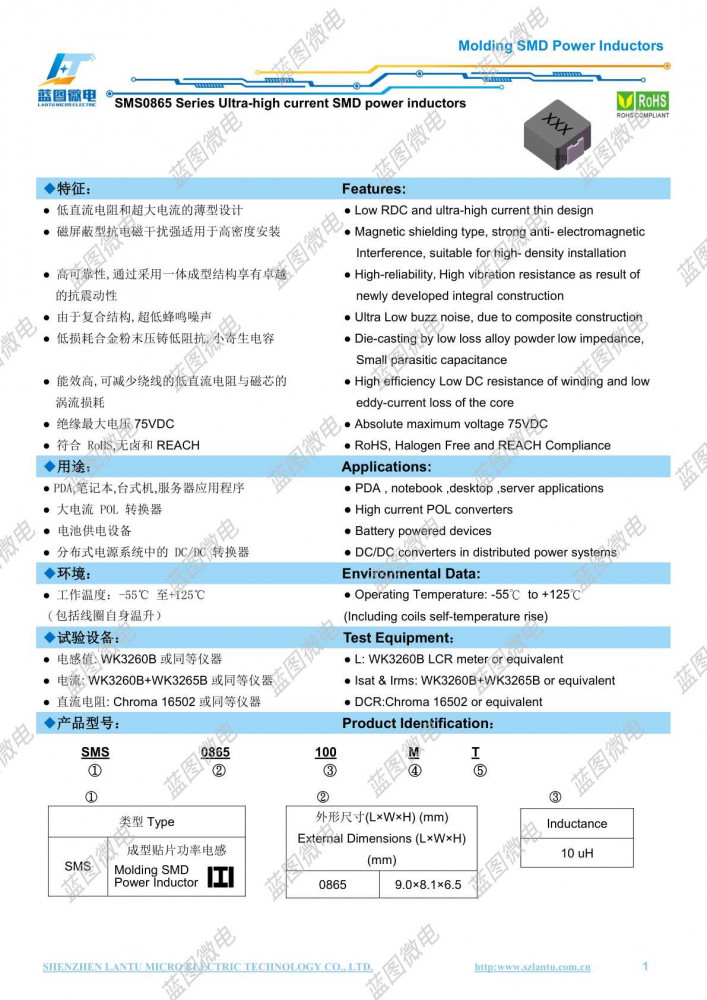 SMS0865-150MT datasheet page 1