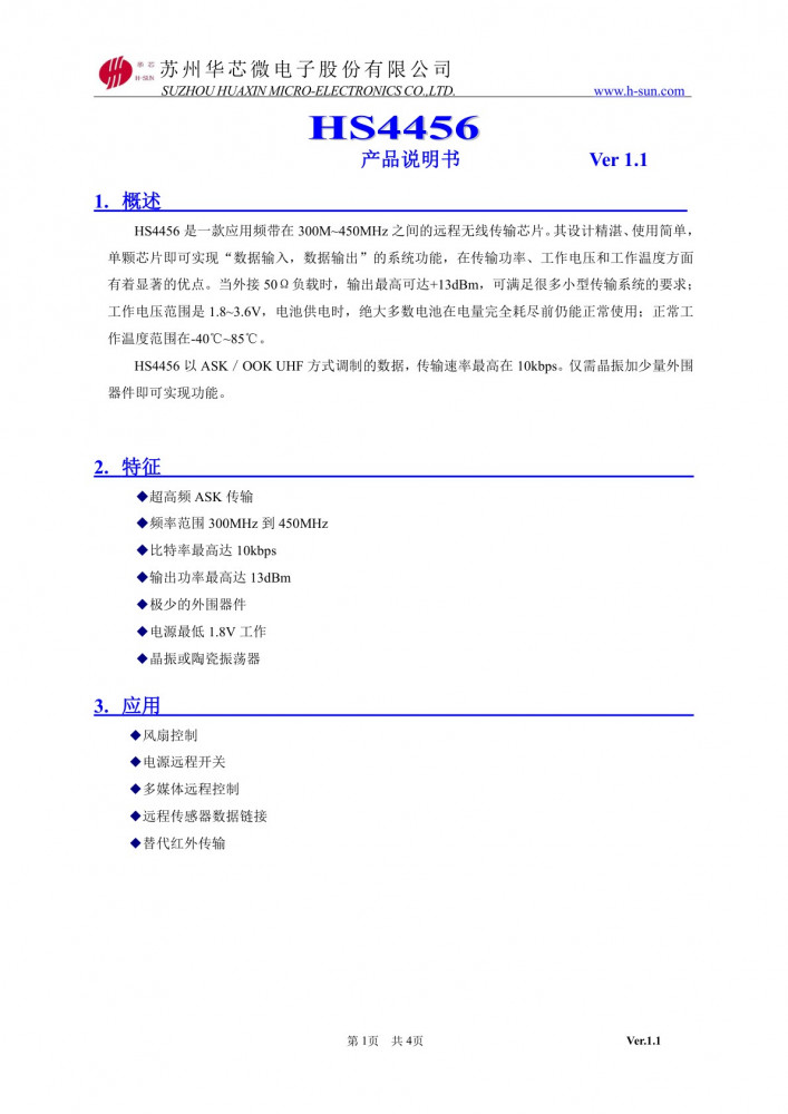 HS4456 datasheet page 1
